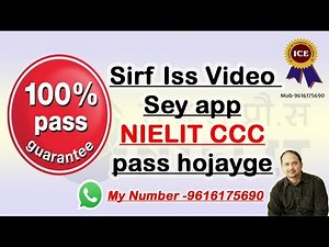 सिर्फ यह वीडियो आपको सीसीसी एग्जाम पास करा देगा