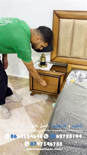 La chambre a coucher modèle "SUPREME" en bois hêtre couleur marron disponible en promo chez Meuble De Confiance 😍❤️ | Meuble De Confiance - أثاث الثقة