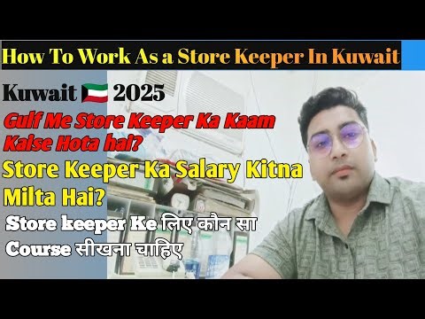 How To Work Store Keeper | Salary | Education |Store Keeper Role&Responsibility @Afsarvlogs0786