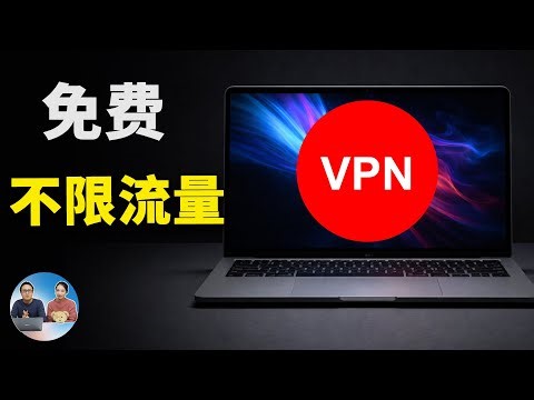 4 Permanently Free VPNs Tested! Instantly Play 4K and 8K Videos | AES-256 Encryption | Unlimited ...