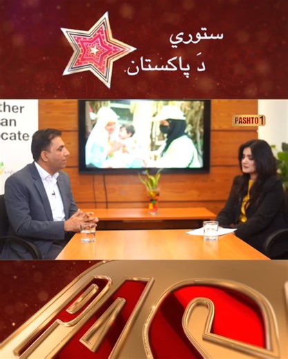Hum Pashto 1 on Instagram: "This week on Stars of Pakistan, meet Dr. Zia ur Rehman, the dedicated interpreter and tireless force behind the Polio Program. Go beyond the statistics as he shares the untold stories, challenges, and sacrifices involved in reaching every child in the toughest terrains. Learn about the courage required on the frontlines of Pakistan's most critical health mission. Don't miss this inspiring episode on Pashto1! #StarsOfPakistan #DrZiaUrRehman #PolioFreePakistan #HealthHe