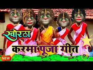 दबंग बिल्लू का शानदार गीत।Karma Jawa Geet।Teej Puja Geet 2020|Billu karma puja geet|bhole baba geet
