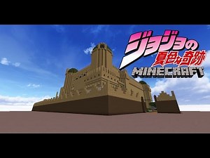 Minecraft JoJo's Bizarre Adventure: DIO's Mansion