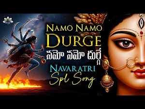 Namo Namo Durge | 2025 Navaratri Songs | Durga Bhavani Devotional Songs | Divine Geethas