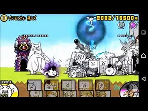 大狂乱のネコ降臨 デスモヒカン 極ムズ (無課金)