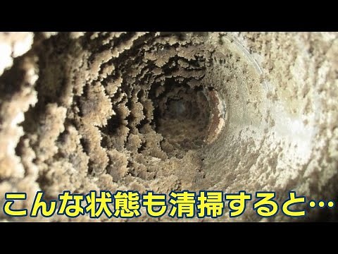 【5分でスッキリ分かる！】換気ダクト清掃とは？ #掃除 #換気ダクト