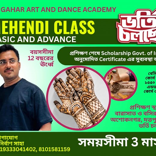 #AngaharMehendiClass #MehendiTraining #MehendiCourseKolkata #BarasatArtAcademy #Aashoknagar #Duttapukur #Basirhat #BridalMehendi #ArabicMehendi #LearnMehendi #CareerWithArt #CreativeSkills #GovtCertificate #ScholarshipOpportunity #MehendiArtist #ArtAndCareer #SkillDevelopment #WomenEmpowerment #HandArt #BecomeArtist #JoinNow #AdmissionOpen #ভর্তি_চলছে #শিল্পের_শক্তি | Angahar Art School