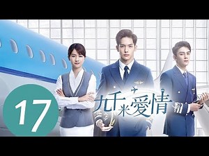 ENG SUB《Nine Kilometers of Love》EP17——Starring: Riley Wang, Li Ting Ting, Xia Zhi Guang