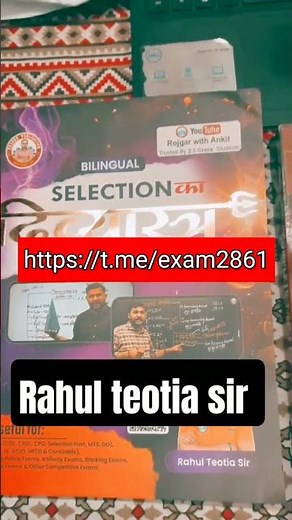 दिव्यास्त्र book maths rahul teotia sir || free pdf download #reviews #pdf #maths #divyastra #rwa 📢💯