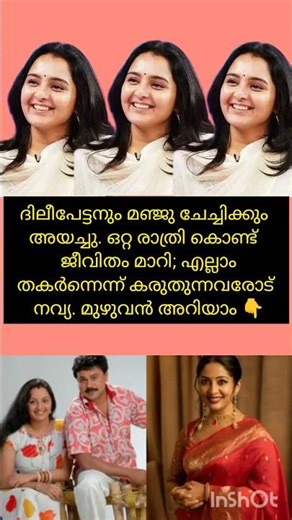 എനിക്കൊറ്റ രാത്രികൊണ്ട് ജീവിതം മാറ്റിമറിഞ്ഞു 🥰🥰