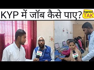 बिहार कुशल युवा प्रोग्राम 2022:KYP Kushal Yuva Program Yojana//शिक्षक से खास बात ‪@Express_Live_24‬
