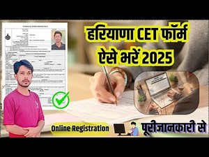 Hssc Cet Form Fillup 2025|CET फॉर्म भरने के लिए पोर्टल खुला ~Hssc Cet फॉर्म कैसे भरें | Hssc update|