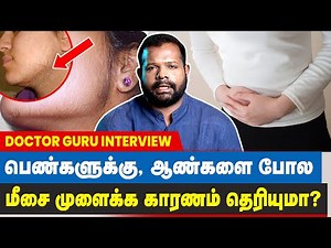 PCOS and PCOD Treatment in Tamil | Dr Guru Interview | IBC