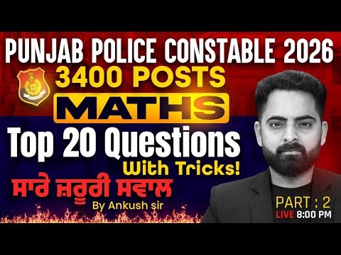 Punjab Police Constable Exam Preparation 2026 | Top 20 Questions | Police Math Class | Ankush Sir #2