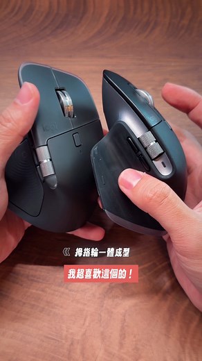 數位專家 雷蒙｜旗艦鼠王MX Master 4 睽違六年 有感升級🎆 雙11立即入手 →https://logi.club/aZbfq 雙11狂歡購物節獨家攻略 // 💫滿$3,000 [現折] $250、滿$2,000 現折 $150 💫消費滿$990 [登錄抽] iPhone 17等多項萬元好禮 💫含任一指定品單筆滿額[登錄送]UE Miniroll藍牙喇叭(價值$2,190) 💫指定商務品消費滿$5,000 [送] Logi珠珢大桌墊 ✨－ MX Master 4 無線智能滑鼠 －✨ 【 全新上市｜活動價 $4,190 🩵】 ✧活動期間下單即送 1個月 Adobe Creative Cloud(價值$2,310) ᯓ★ Actions Ring 智慧動作環，一鍵完成工作流程 ᯓ★ 觸覺感知升級，動作更有感 ᯓ★ 一體成形拇指滾輪，操作更直覺 ᯓ★ 材質升級：更耐用、好清潔 ᯓ★ 符合人體工學設計，貼合手型自然舒適 ✨ Logitech 最強滑鼠升級 ✨ MX Master 4，你的辦公/創作神隊友！ 立即逛 →https://logi.club/aZbfq #logi