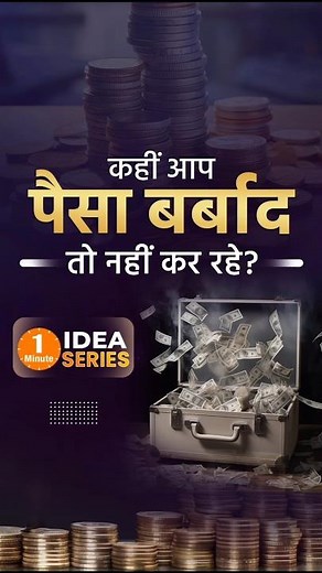 Know in how many days your Investment will double | Dr Vivek Bindra