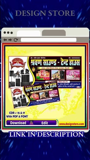 💥 Sound & Tent House Banner Design 2025 | Editable CDR Template | DJ Sound Banner | Download & Edit