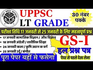 uppsc lt grade previous year paper | lt grade gs practice set 2026 | lt grade paper analysis 2026