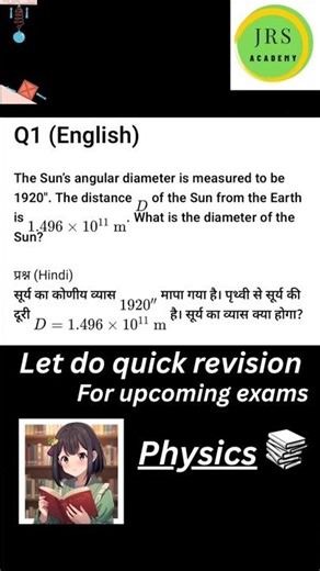 Option 3 (shorter & catchy):⚡ Dimensional Formula Trick You Must Know! | Physics Short #Shorts