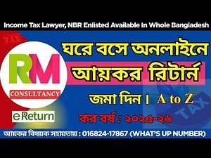 Income Tax Return filing 2025-26 bangladesh _ online tax return submission bd #ereturn2025 #tax
