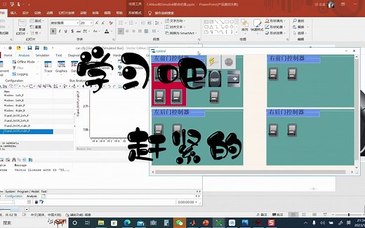 CANoe联合Simulink仿真教程连载2—简单的信号输出演示