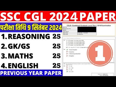 SSC CGL TIER-1 PREVIOS YEAR PAPER-01|SSC CGL EXAM PAPER 9 SEPTEMBER 2024 EXPECTED QUESTION PAPER BSA