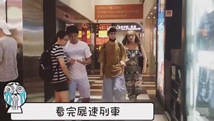 1.2M views · 30K reactions | 患難見真情？ 小A辣/郭郁承 | 林進 飛醺卑鄙 fashion baby | Facebook