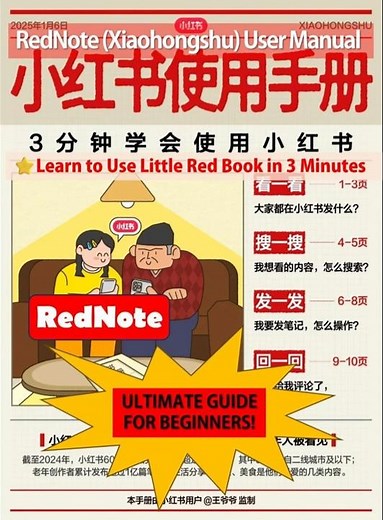 The Ultimate RedNote (Xiaohongshu) Guide for Beginners – Official Tips for Mastering the app!
