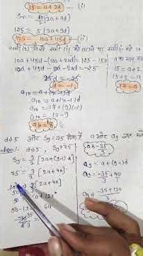 class x chapter 5 exercise 5.3 question 3 #maths