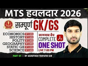 SSC MTS GK/GS 2026 | SSC MTS GK/GS Classes 2025-26 | SSC MTS 2026 GK/GS By Ashutosh Sir