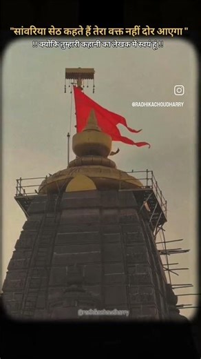 mera Sawariya kheta he Tera bakt nii tera dor aai gaa #short #viral