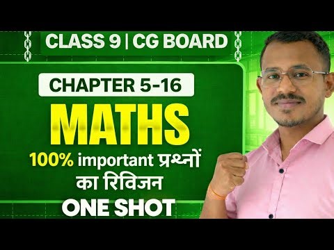 Class 9 Maths Chapter 5-16 One Shot 🔥 | 100% Important Questions Revision | CG Board 2026