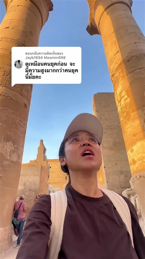 ตอบกลับ @Jayb1694 Moomin898 เสาต้นใหญ่มาก เงยคอจนปวดไปหมด