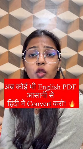 अब कोई भी English PDF आसानी से हिंदी में Convert करो! 🔥 . . . . . . @rgk_microsoft_office_02 . . . Excel की और भी मजेदार वीडियो देखने के लिए और नये नये trick सिखने के लिए मुझको @rgk_microsoft_office_02 को follow करना पता भूलना . . . #rgkmicrosoftoffice002 #excel #exceltips #accounting #exceltricks #trending #instagram #explorepage #reels #reelsinstagram | of_success_and_