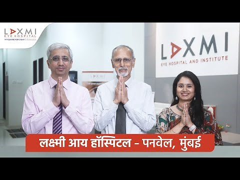 Laxmi Eye Hospital Panvel | Advanced Eye Care Excellence with Compassion & Technology