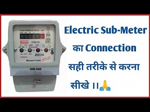 How to install electric sub-meter | Sub Meter installation at home | Sub-meter connection