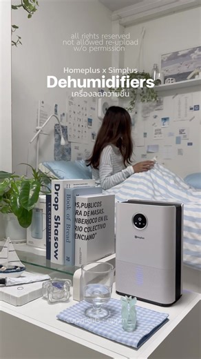 เครื่องลดความชื้นที่ดีที่สุดสำหรับห้องนอน