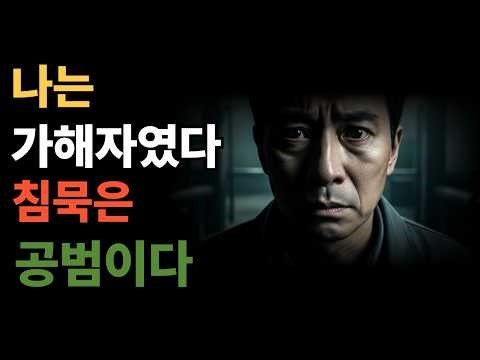 "나는 증인입니다" 강제노동 시설 총책임자의 고백 | 가해자에서 증언자로 | 실화기반 오디오북| 바람 건너의 시간｜오디오북｜그리움과 위로의 이야기