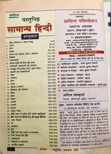 super TET Hindi syllabus