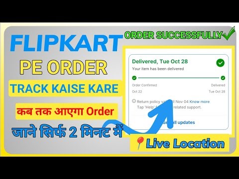 How to Track Your Flipkart Order (Step-by-Step)