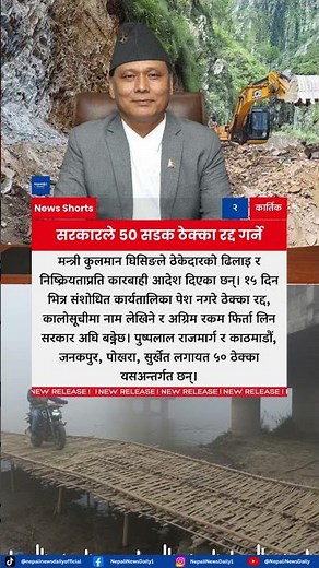 Minister Kulman Ghising Begins Termination of 50 Unfinished Road Contracts