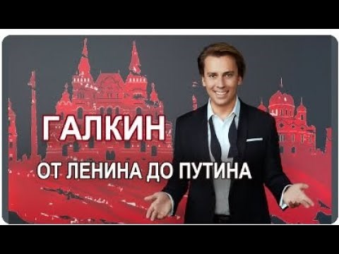 Maxim Galkin - On all politicians #Uncensored