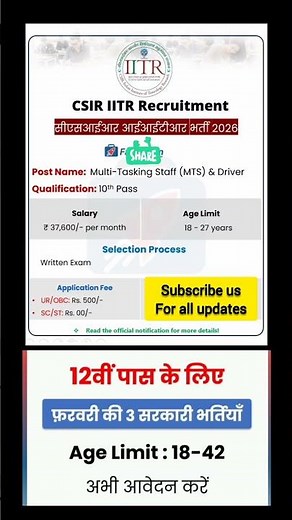 CSIR recruitment 2026