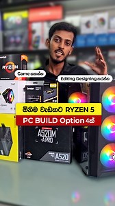 🎮 Gaming, Editing, Designing සහ Professional වැඩවලට Brand New Ryzen PC Build 4ක්... වැඩි විස්තර පහතින් බලන්න 👇🏼 ​▶️ Option 01 👉🏼 ✅ AMD Ryzen 5 5600G Brand New tray Processor ( 1 Year Warranty ) ✅ MSI A520M A Pro DDR4 Motherboard ( 3 Years Warranty ) ✅ GOLDEN FIELD S06 RGB CPU Cooler( 1 year warranty ) ✅ Crucial 3200 DDR4 8GB RAM ( 3 Years Warranty ) ✅ 256GB NVME ( 3 Years Warranty ) ✅ Falcon 550W Power Supply ( 1 Year Warranty ) ✅ Gamedias V01 Computer case 🔥 Rs.98,500 ⚡️ 1-10 Years Warran