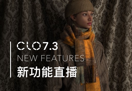 CLO7.3新功能：AI生成纹理、快速编辑多个板片……全面更新升级您的设计体验！