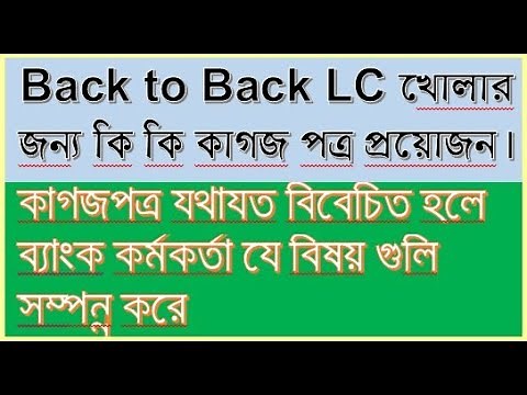 What is Back to Back LC | Required Documents for Back Back Letter of Credit open.
