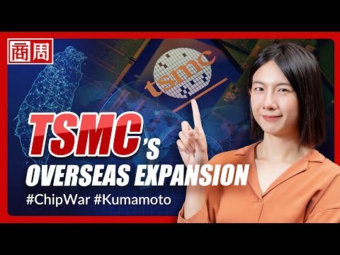 TSMC's Overseas Expansion Explained: Why It Matters｜Taiwan Business Weekly Ep.30 #tsmc #ChipWar