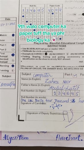 Ninth Grade Computer vs Biology Paper Difficulty