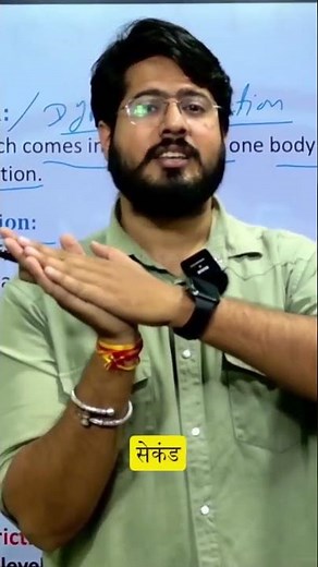 Class 8 | Friction | kinetic Friction | NCERT Class 8 Science