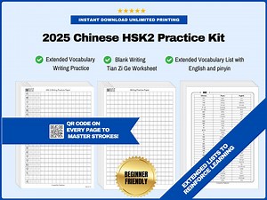 HSK 2 Chinese Writing Practice Worksheet | Hanzi TianZiGe (Digital Printable)